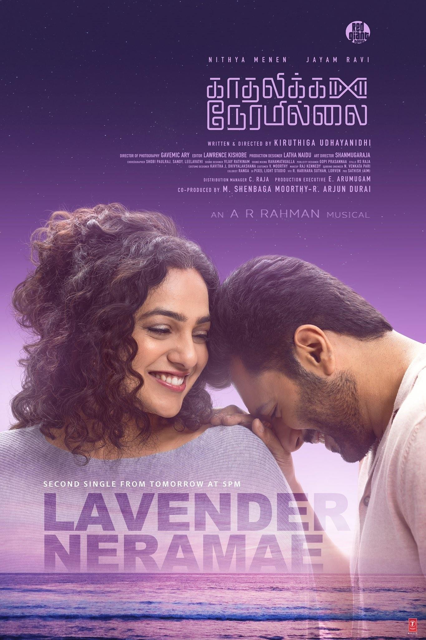 Kadhalikka Neramillai second single titled Lavender Neramae Tamil Movie, Music Reviews and News
